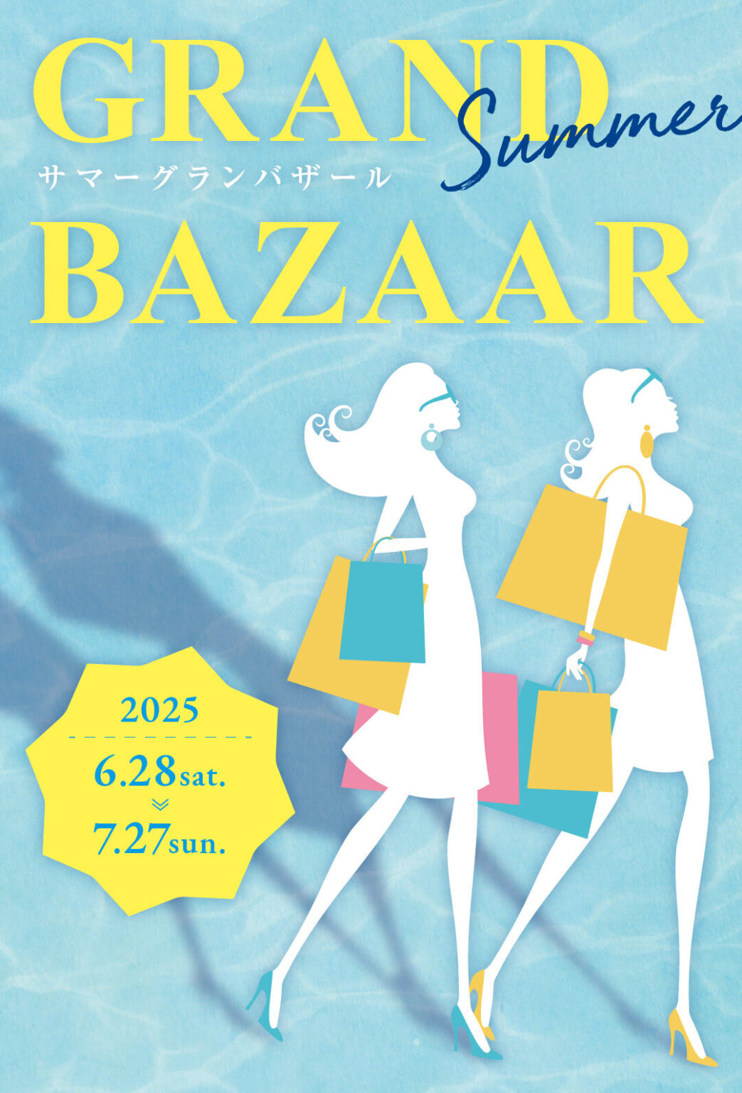 SUMMER GRAND BAZAAR 2025.6.28～2025.7.27 ｜ ホテルニューオータニ大阪 ショッピングアーケード プラザシヤトウ PLAZA CHATEAU